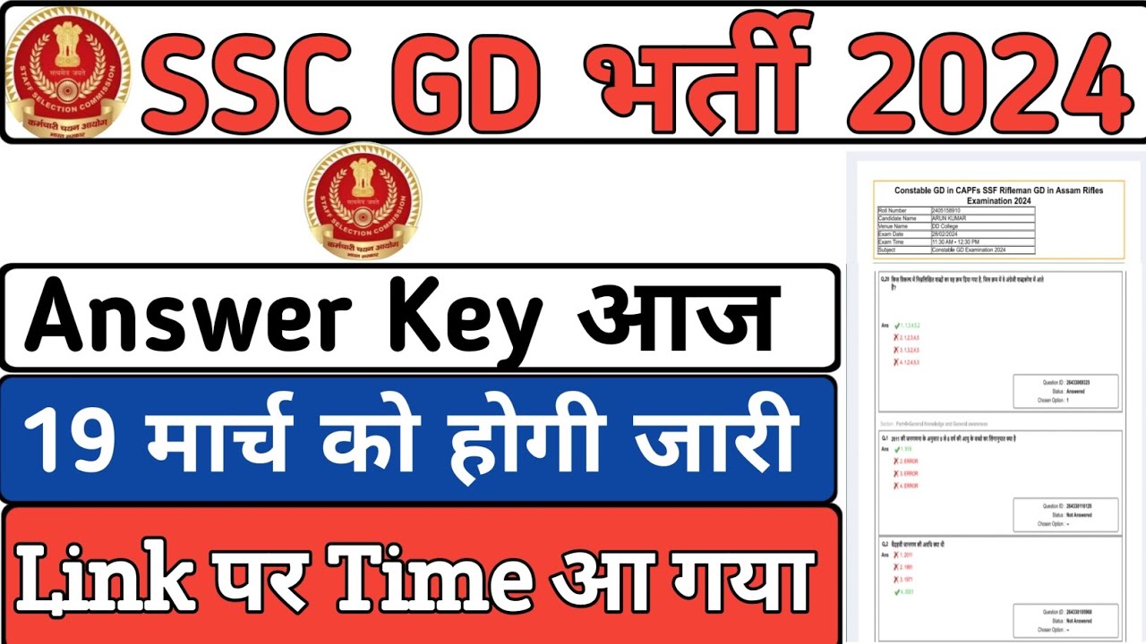 SSC GD Answer Key 2024 | SSC GD Cut off | SSC GD Safe Score | SSC GD ...