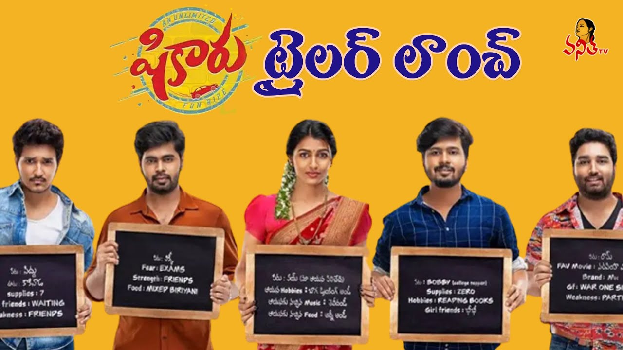Shikaru Movie Trailer Launch | Sai Dhanshika | Hari Kolagani | Vanitha ...