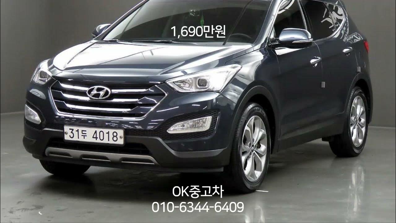 싼타페DM 2WD 2 0 EXCLUSIVE/2015년식/8만키로/1690만원/다크블루 - YouTube