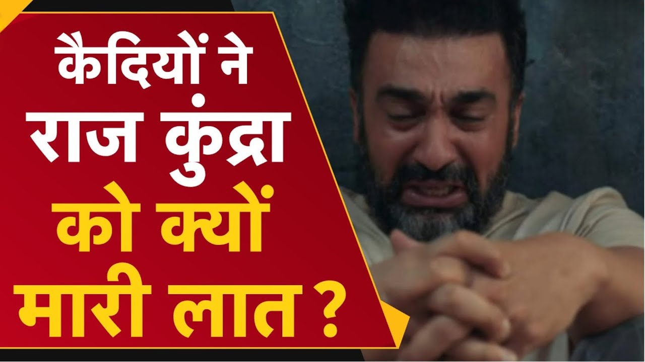 UT69 Trailer Review, Reaction || Raj Kundra’s Biopic || Raj kundra ...