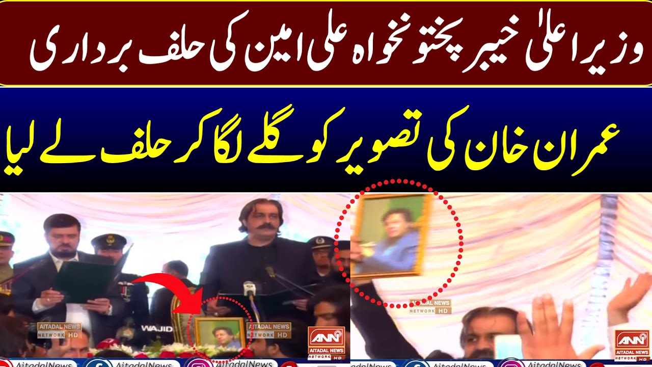 CM KPK Ali Amin taking oath | He took the oath by hugging Imran Khan's ...