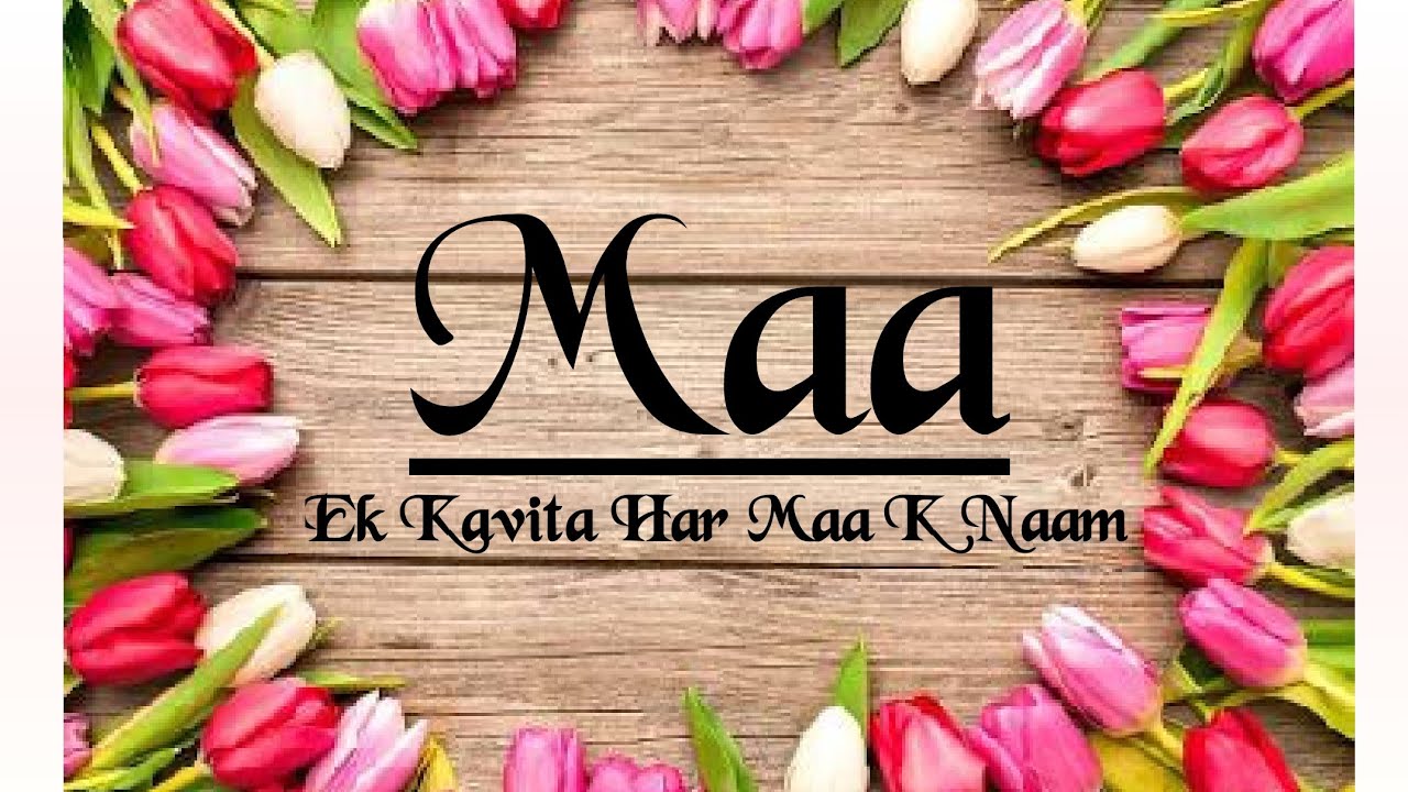 Maa || Ek Kavita Har Maa K Naam || Mother's Day Special 2018 || The ...