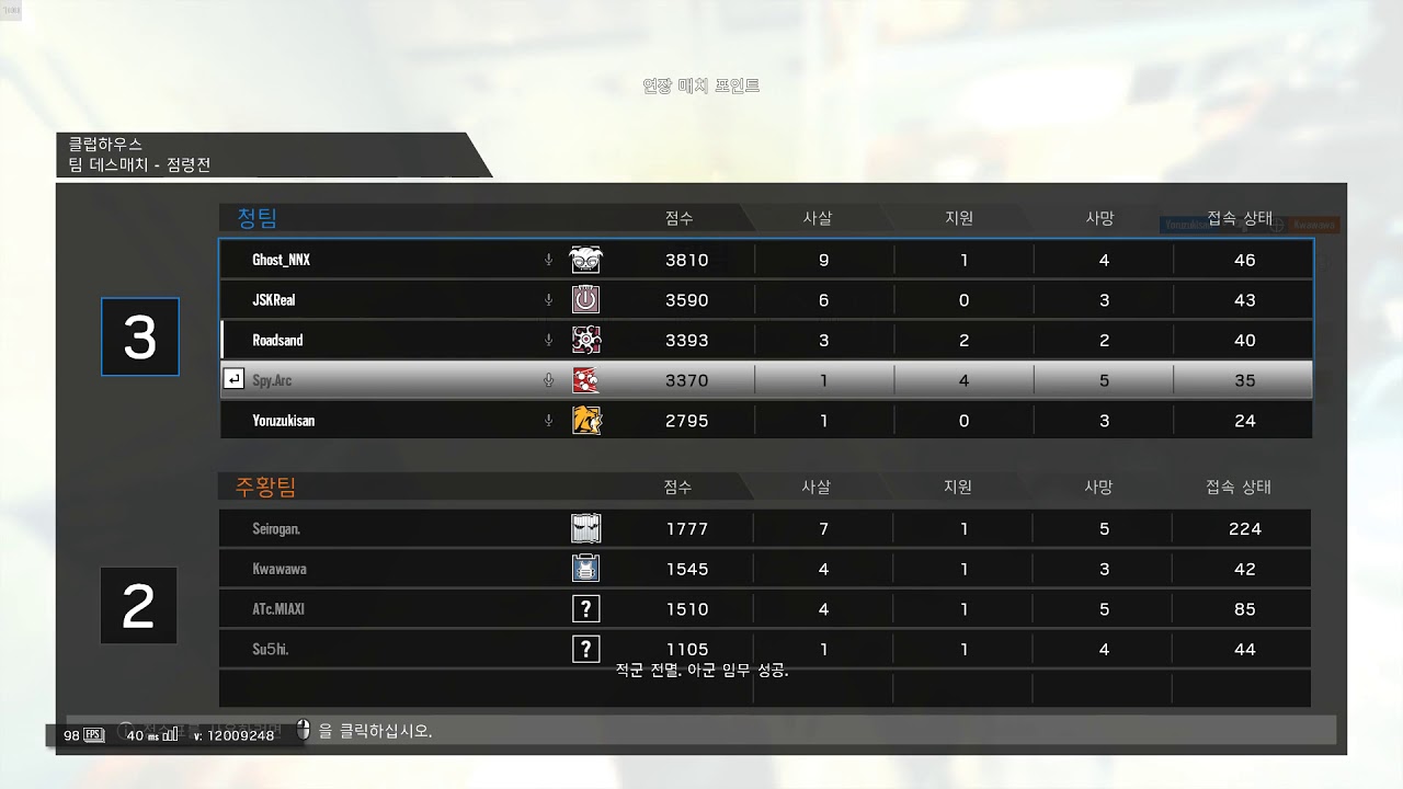 [Rainbow Six Siege Funny Moments] Downed Rook making funny faces - YouTube