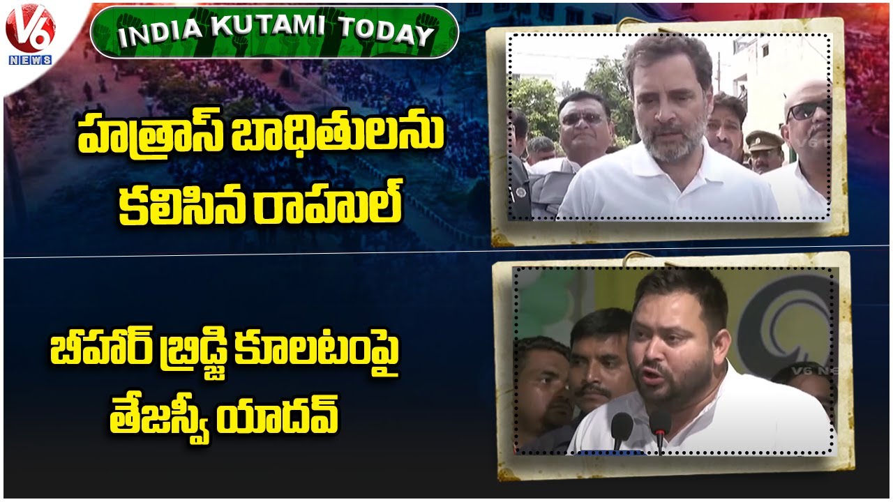 India Kumati Today : Rahul Meet Hathras Victims | Tejaswi Yadav About ...