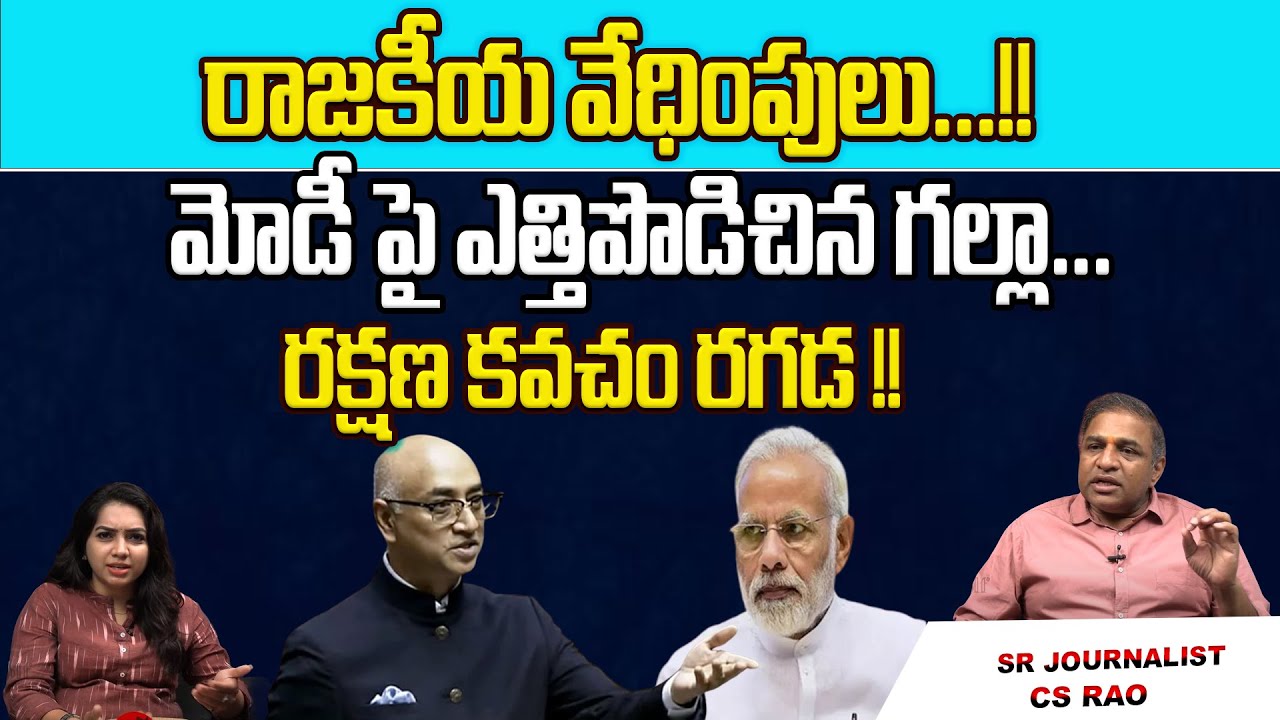 MP Galla Jayadev Shocking Comments On PM Narendra Modi | MP Galla Jayadev | PM Modi | Wild Wolf ...