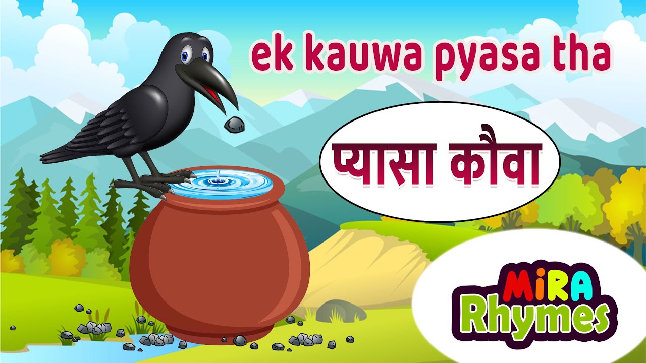 ek kauwa pyasa tha | hindi nursery rhymes for kids #ekkauwapyasatha ...