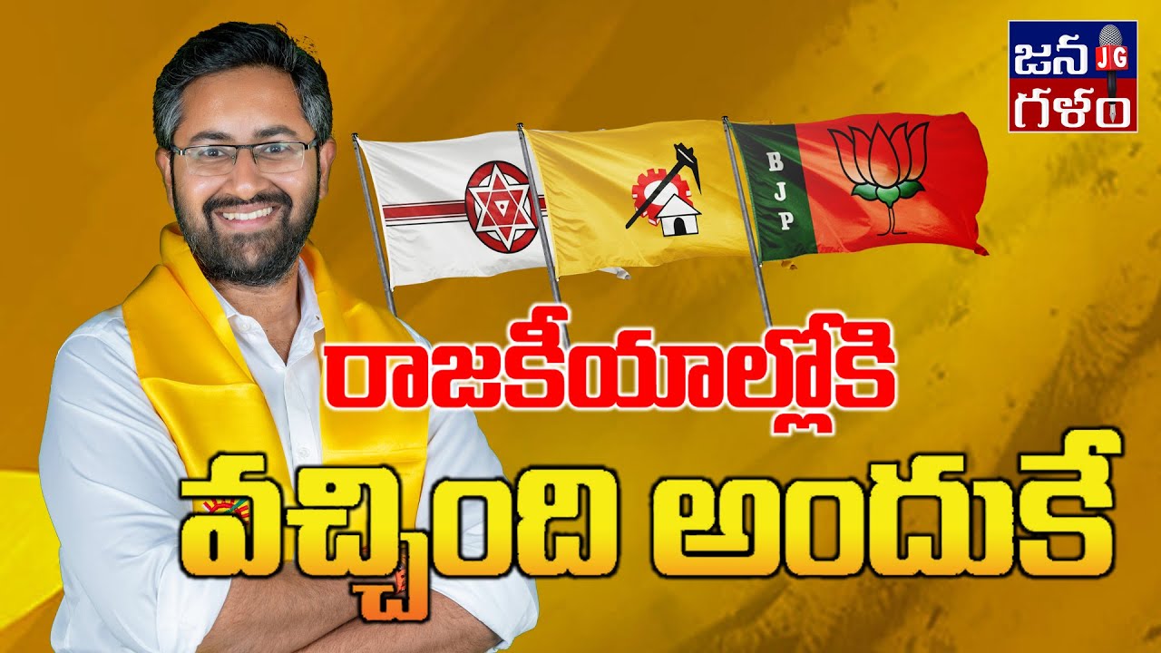 గీతం మూర్తి ఆస్తుల్ని అమ్మేస్తున్నా: శ్రీభరత్ | Vizag Mp Candidate Sri ...
