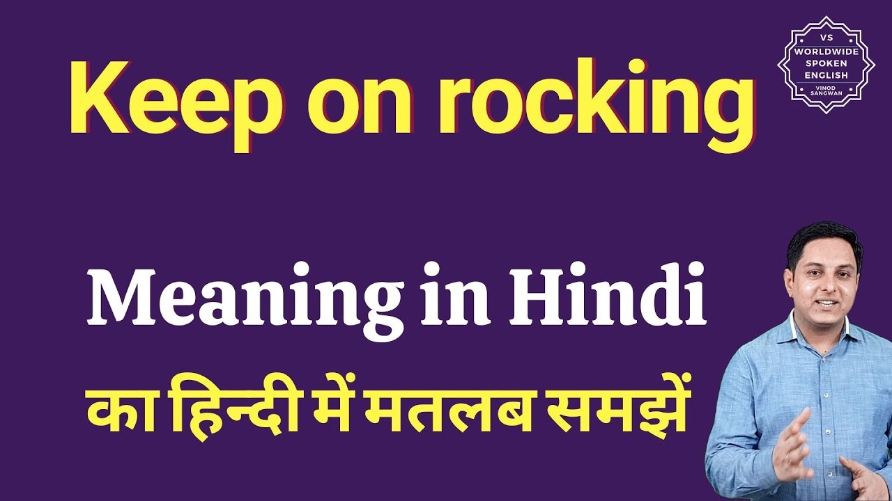 Keep On Rocking Meaning In Hindi Keep On Rocking Ka Matlab Kya Hota keep-on-rocking-meaning-in-hindi-keep-on-rocking-ka-matlab-kya-hota