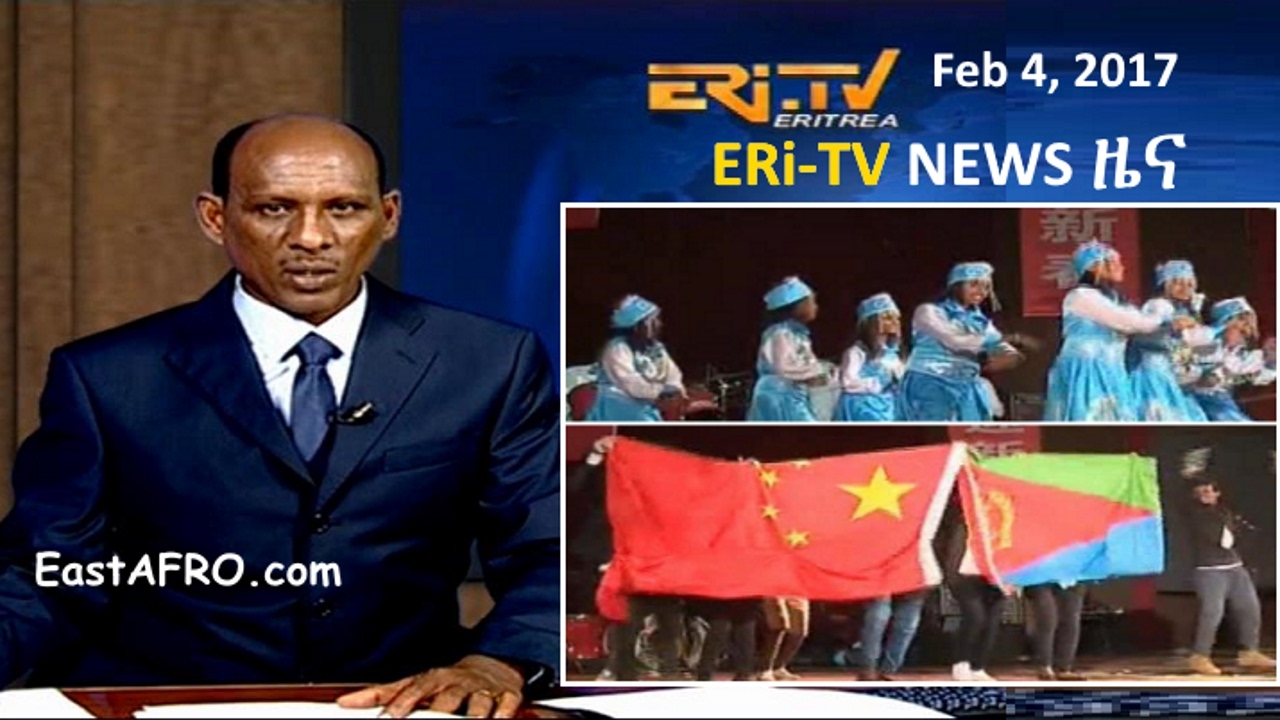 Eritrean News ( February 4, 2017) | Eritrea ERi-TV - YouTube