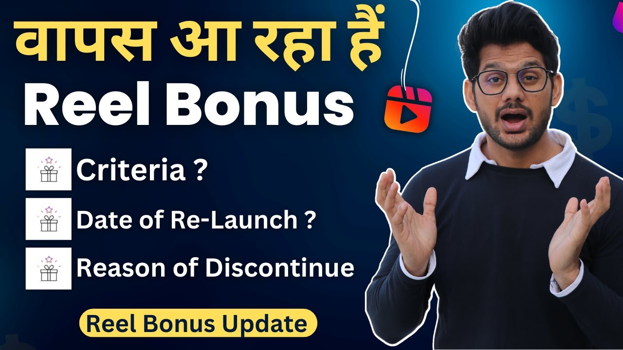 Instagram Reel Bonuses | Bonus New Update 2023| Instagram reels bonuses ...