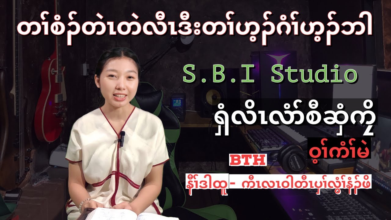 Sermon & Encouragement by Naw Dah Htoo | Karen Baptist Siloam Bible ...