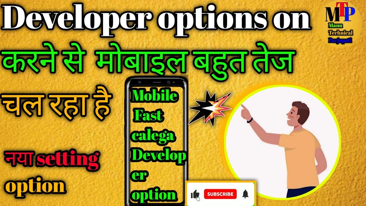 Mobile Running Faster Thanks to Developer Option - YouTube