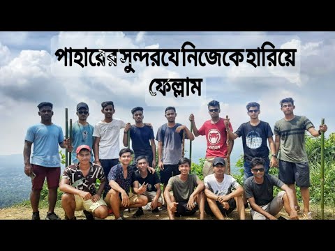 At first travel video||সীতাকুণ্ড||Rk shimanto||vlog - YouTube