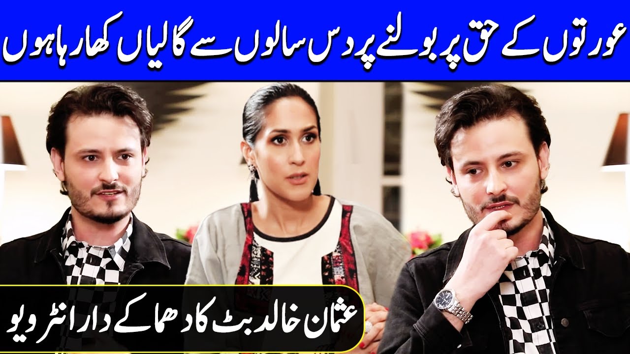 Explosive Interview Of Osman Khalid Butt | Emotional Life Story | Osman ...