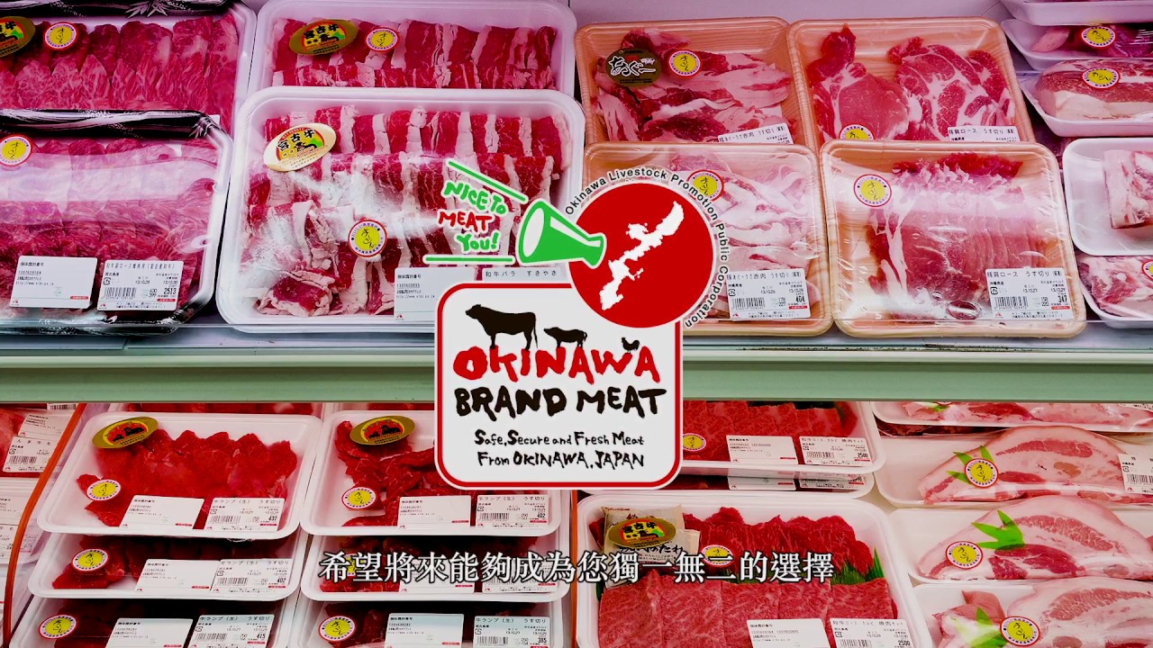 2017 Okinawa Chikusan CHINA PK 1 - YouTube