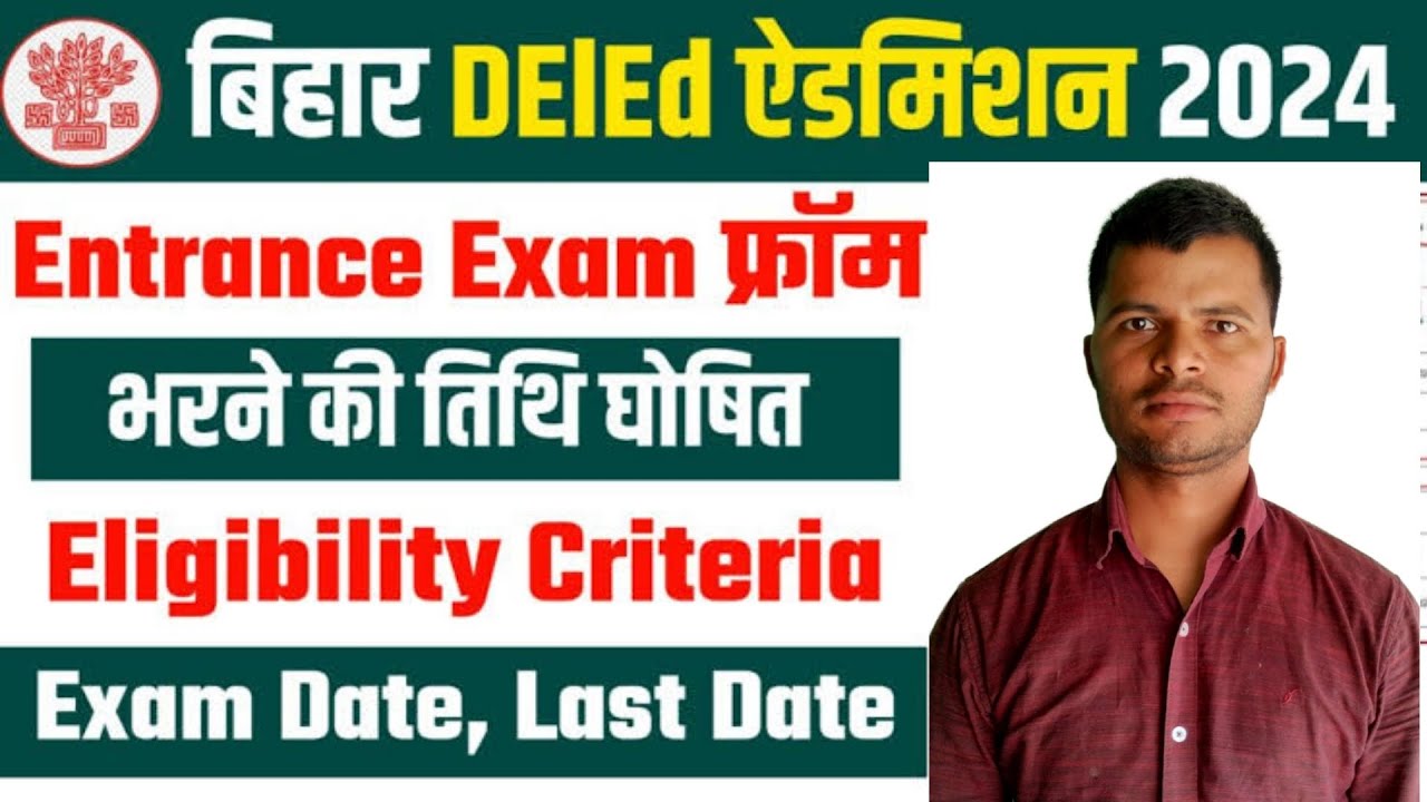 DELED ADMISSION ENTRANCE EXAM ONLINE DATE 2024 - YouTube