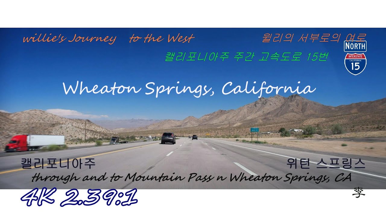 Valley Wells | Mountain Pass | Wheaton Springs | California | I-15 ...