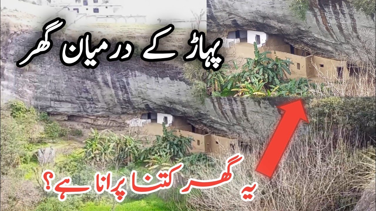 The House in The Middle Of The Mountain || Ghar Kitna Purana Hai ...