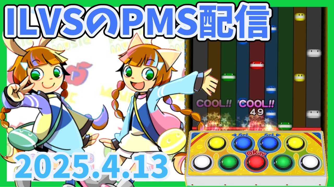 【PMS #01】ポップンの地力がメキメキ上がる！？PMSをやってみよう！【BMS】 - YouTube