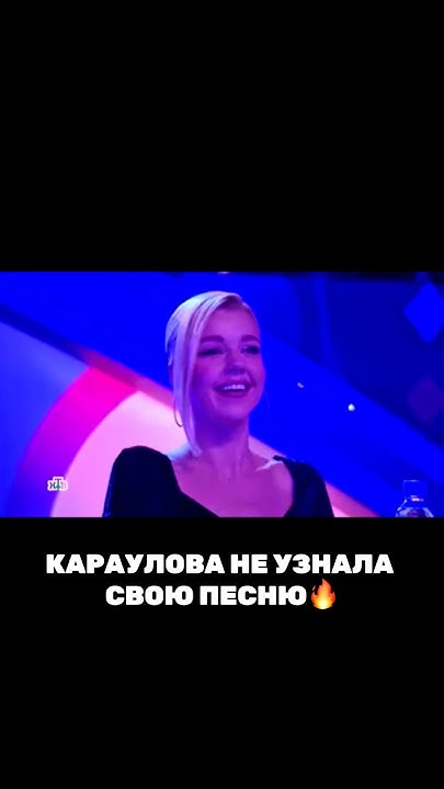 Юлианна Караулова не узнала свою песню🔥 Сева Буданцев юлианнакараулова