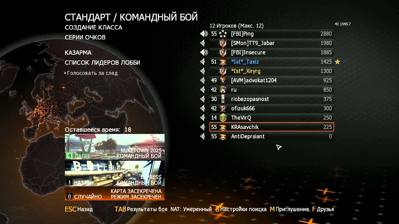 Call of Duty Black Ops II FBI бомбит пукан - YouTube