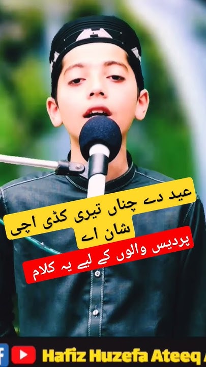 New Biautiful Kalam / By / Hafiz Huzefa Ateeq Abid / #short #huzefaateeqofficial - YouTube