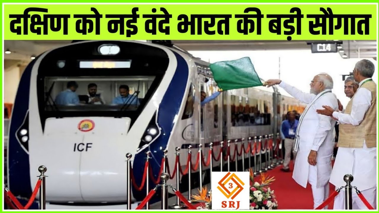 New Vande Bharat Express Train Launch | India's Fastest Train | Semi ...