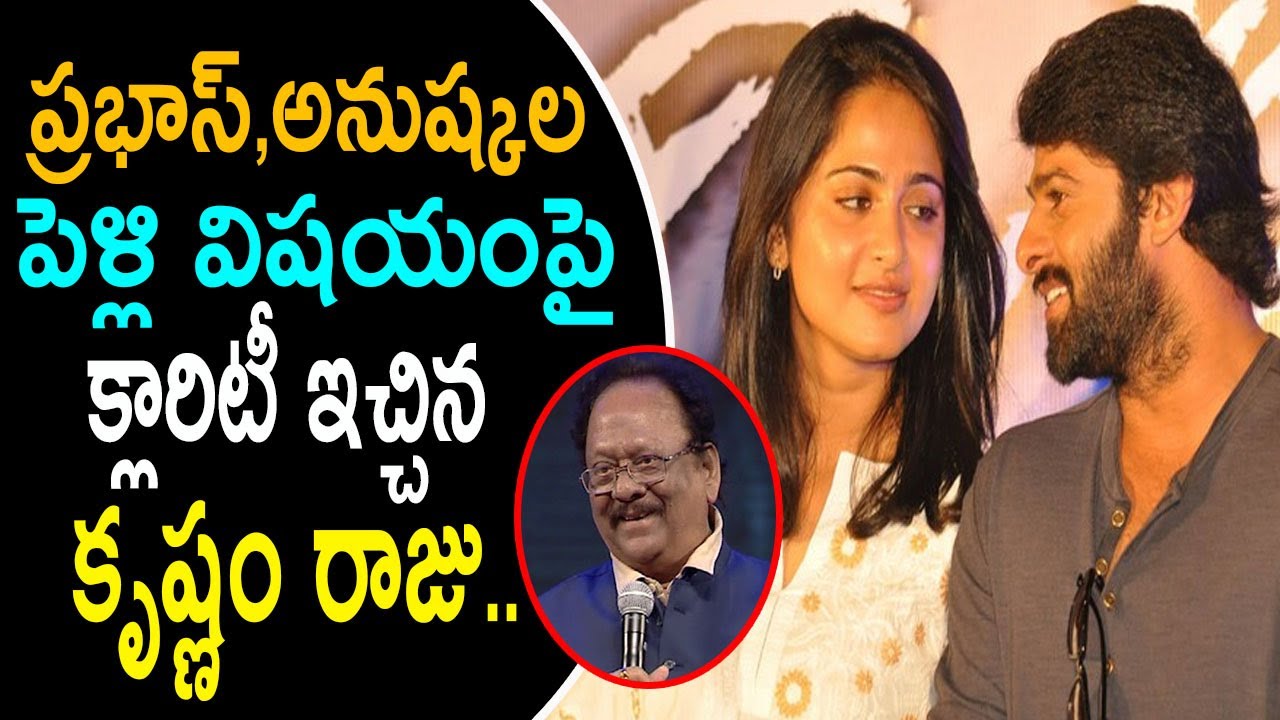 Krishnam Raju Clarity On Prabhas And Anushka Marriage | Celebrity News ...