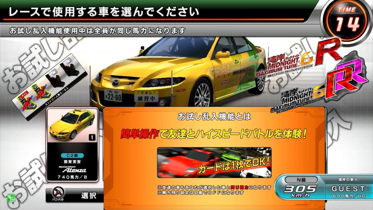 湾岸ミッドナイト6R•6RR お試し乱入機能 簡単解説♪WMMT6R•6RR VS Trial Race Jpn ver - YouTube
