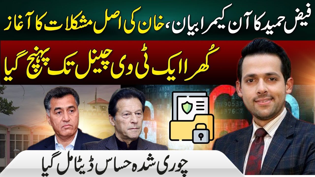Imran Khan’s real concern over Faiz Hameed’s court-martial? | Sayed ...