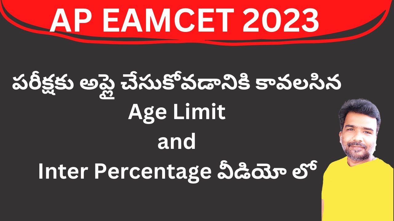 AP EAMCET 2023 online application age limit and inter percentage ...