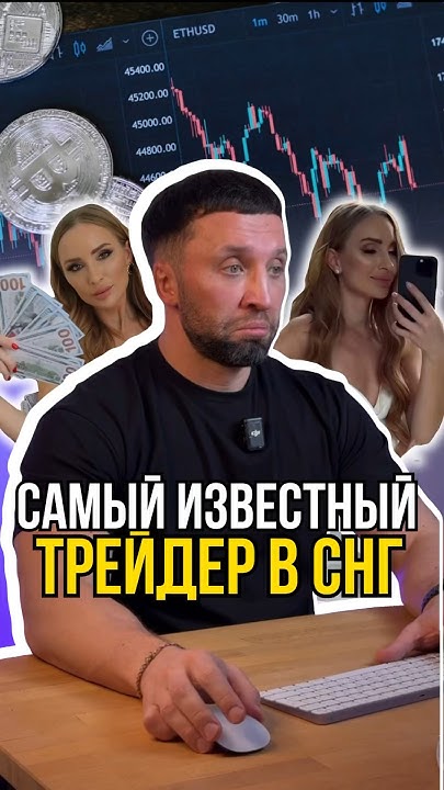 Топ трейдер года 🤣💯 - YouTube