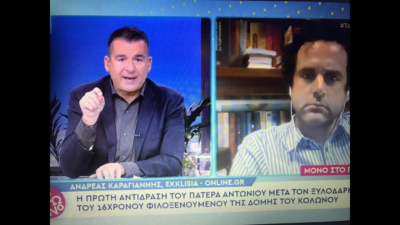 Κιβωτός του Κόσμου- Καραγιάννης: Δίνει αγώνα ζωής ο π Αντώνιος- Του ...