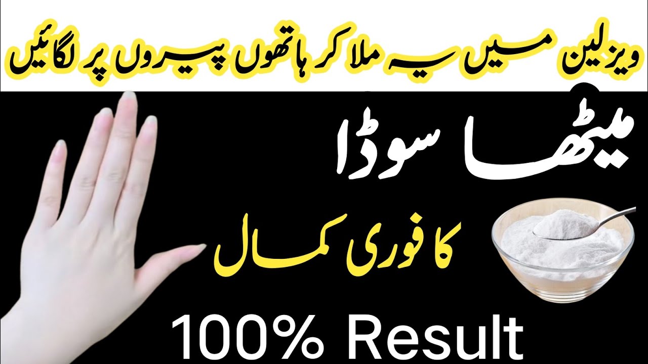 Hands Feet Whitening DIY | Homemade Manicure Pedicure | Skin Whitening ...