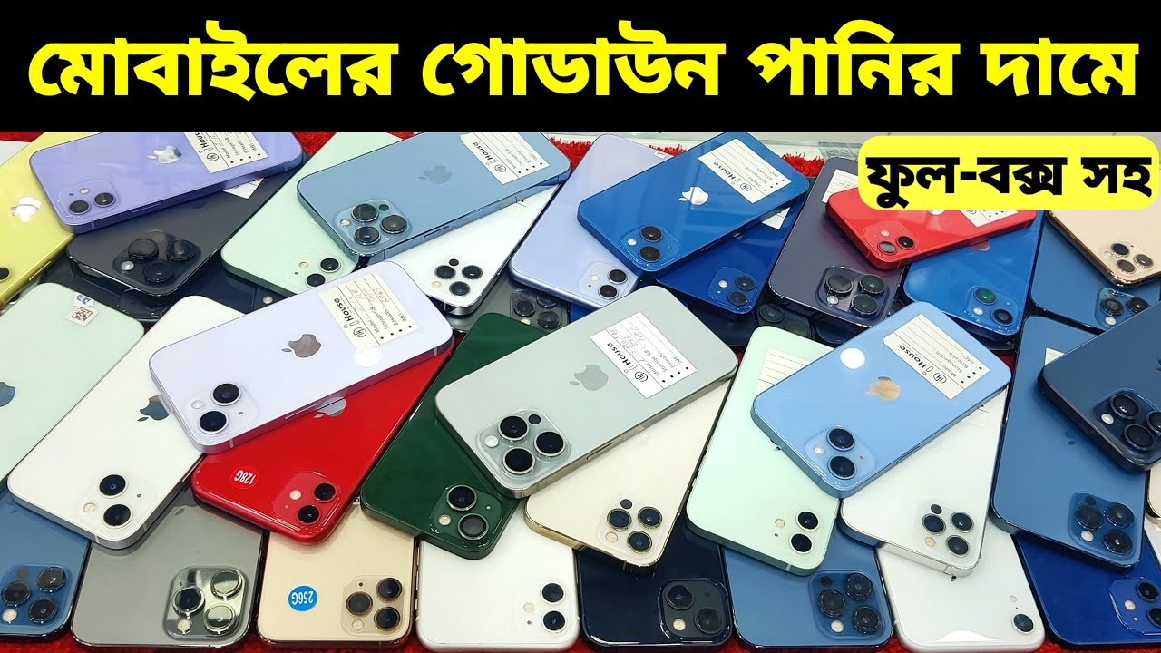 Used iPhone Wholesale Price In Bangladesh🔥iPhone Price In BD 2024🔰Second Hand Phone Price in BD ...