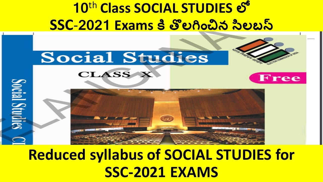 [REDUCED] syllabus for SSC class 10 SOCIAL STUDIES | KALYAN ACADEMY | # ...