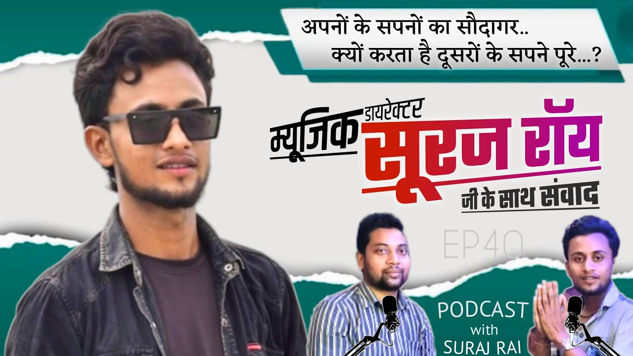 Podcast with Music Director Suraj Rai|Exclusive interview with Music ...