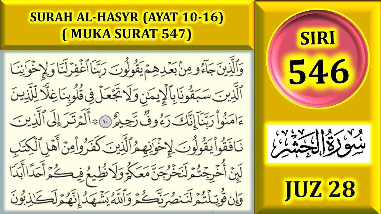 BELAJAR MENGAJI AL-QURAN JUZ 28 : SURAH AL-HASYR (AYAT 10-16) MUKA ...