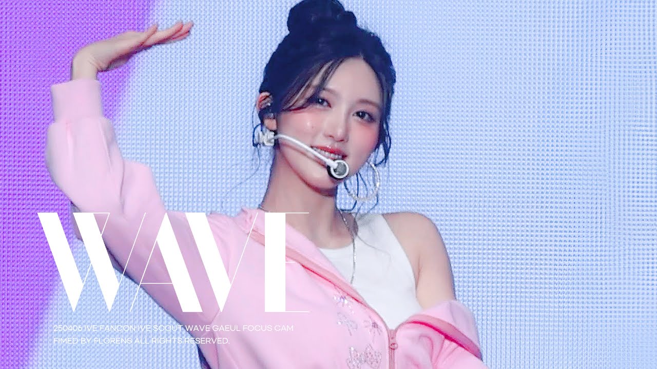 [4K] 250405 IVE SCOUT 팬콘 아이브 가을 ive gaeul WAVE 웨이브 직캠 - YouTube