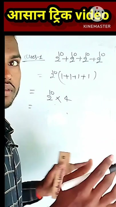 simplification trick🔥math shorts tricks | square short trick #shorts#shorts video#maths - YouTube