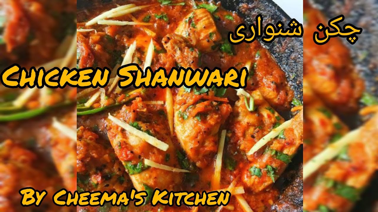 Chicken Shanwari #shanwari #chicken krahi by Cheema's Kitchen - YouTube