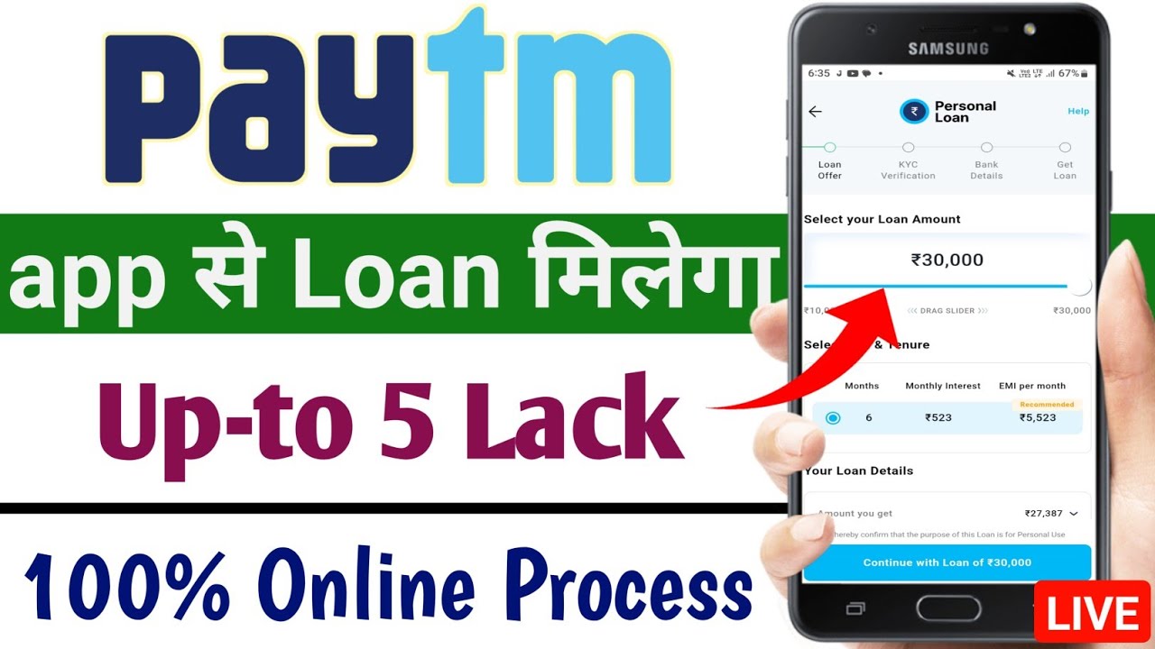 Paytm app से Loan मिलेगा Upto 5Lack instant || Paytm app se Personal ...