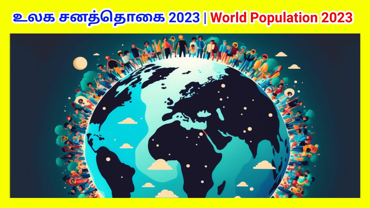 உலக சனத்தொகை 2023/ World Population 2023/ Tamil Geography News - YouTube