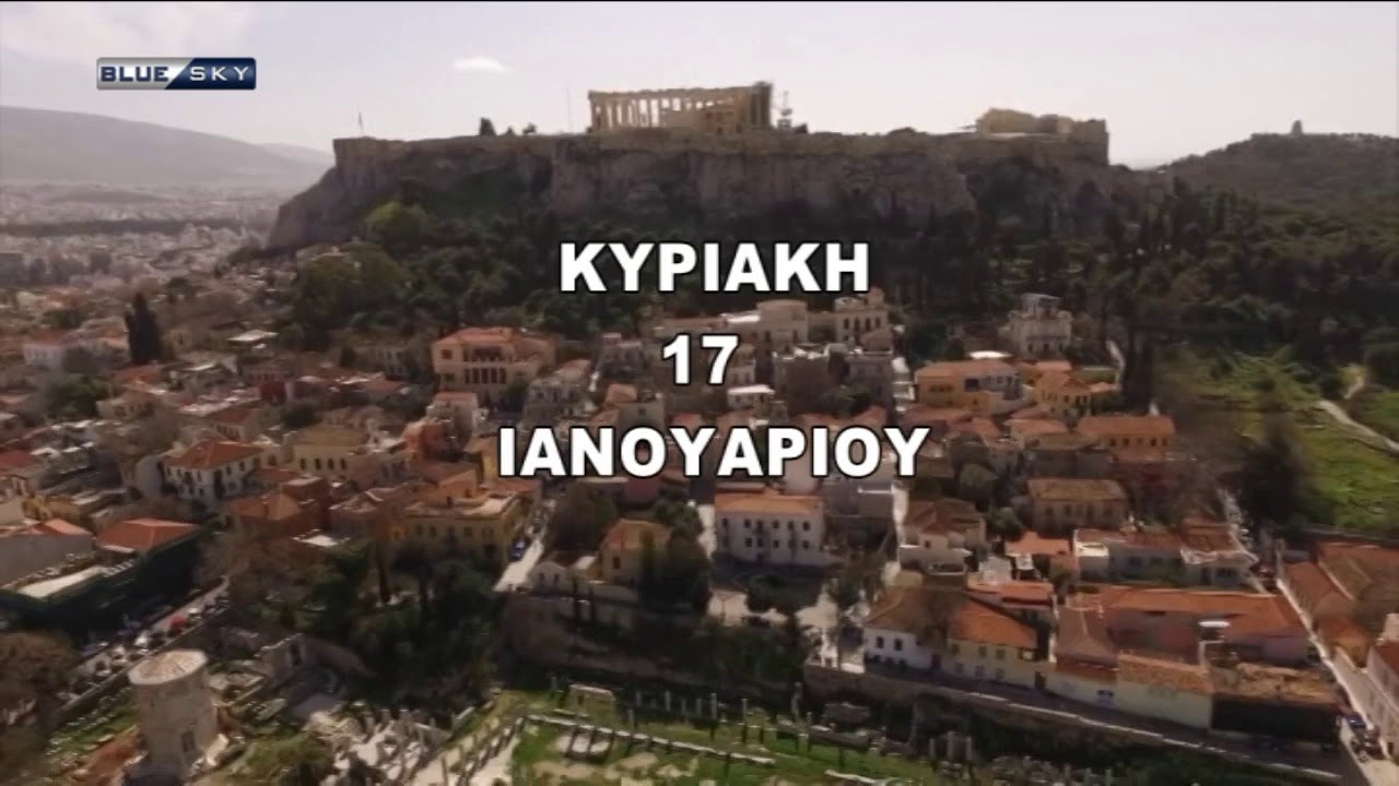 Ο Καιρός της Κυριακης 17/01/21 - YouTube