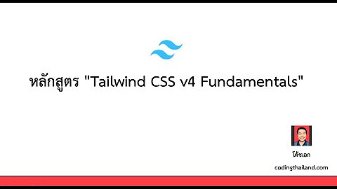 Tailwind CSS v4 Fundamentals - YouTube