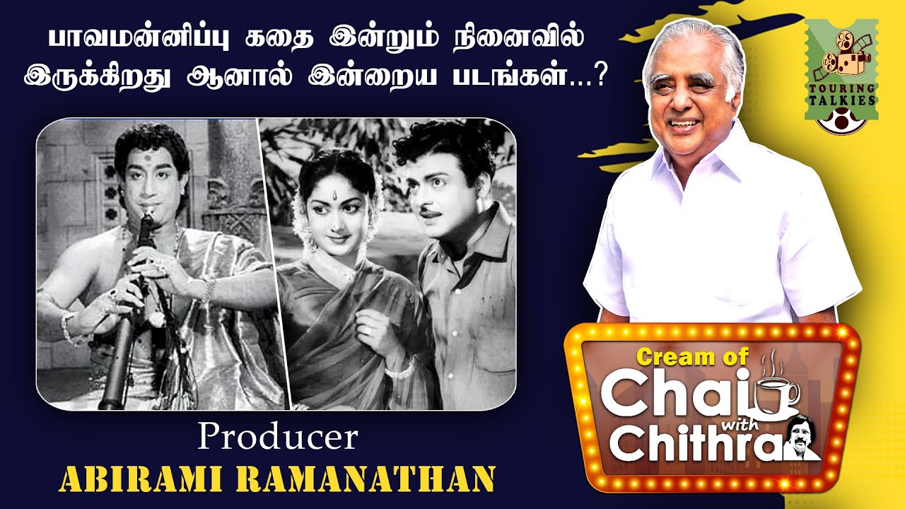 சிக்கல் சண்முகசுந்தரமாக வாழ்ந்தவர் சிவாஜி! Producer Abirami Ramanathan ...