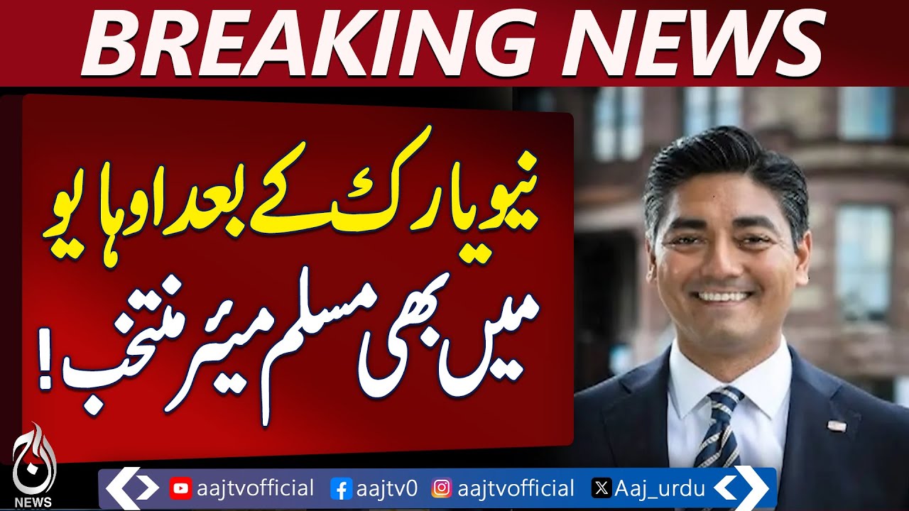 Aftab Pureval Wins Cincinnati Mayoral Election | Ohio Election Results ...