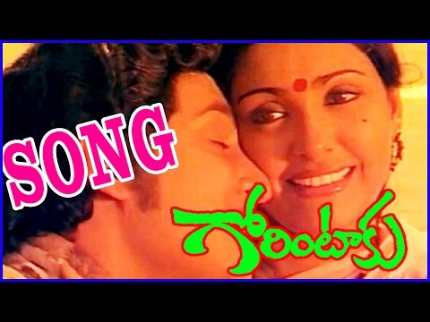 illaga Vachi Alaga Guchi Song - Gorintaku Telugu Latest Movie 2015 || Shobhanbabu , Savitri,Sujatha