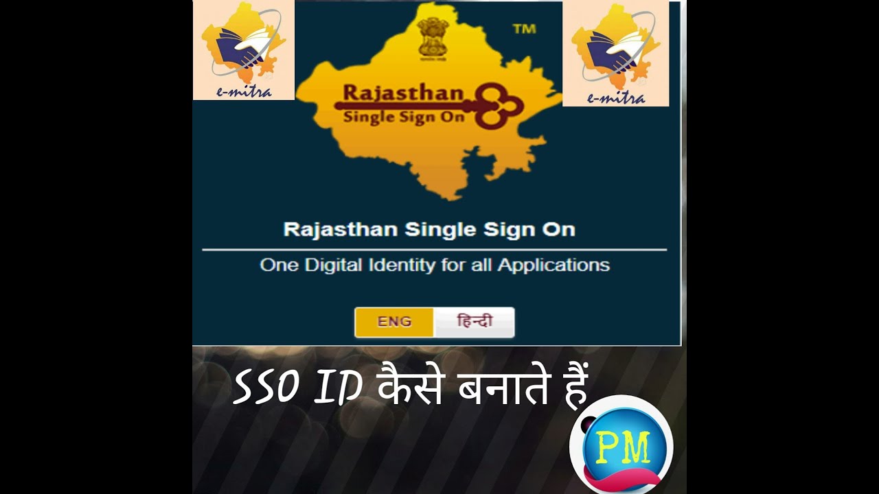 SSO ID कैसे बनाते है, How To Make SSO ACCOUNT, RAJASTHAN SINGLE SIGN ON ...
