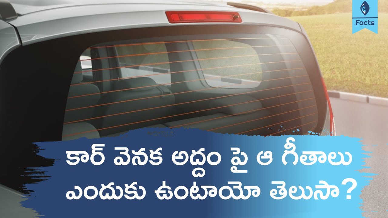 | What are the thin line on car back window | Unknown facts | By ...